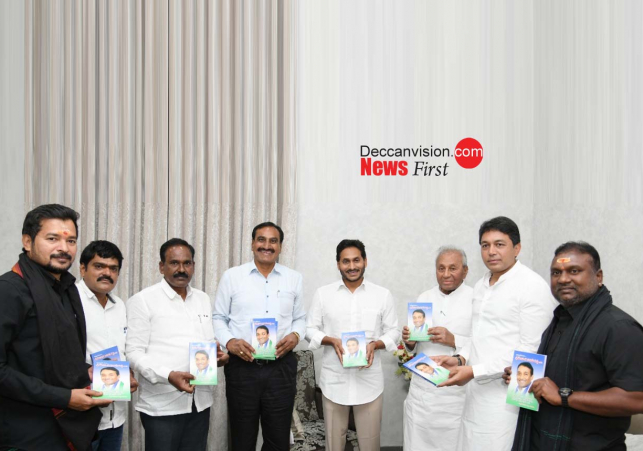 YS Jagan Released Chirasmaraneeyudu book in MemorableOf Former ...